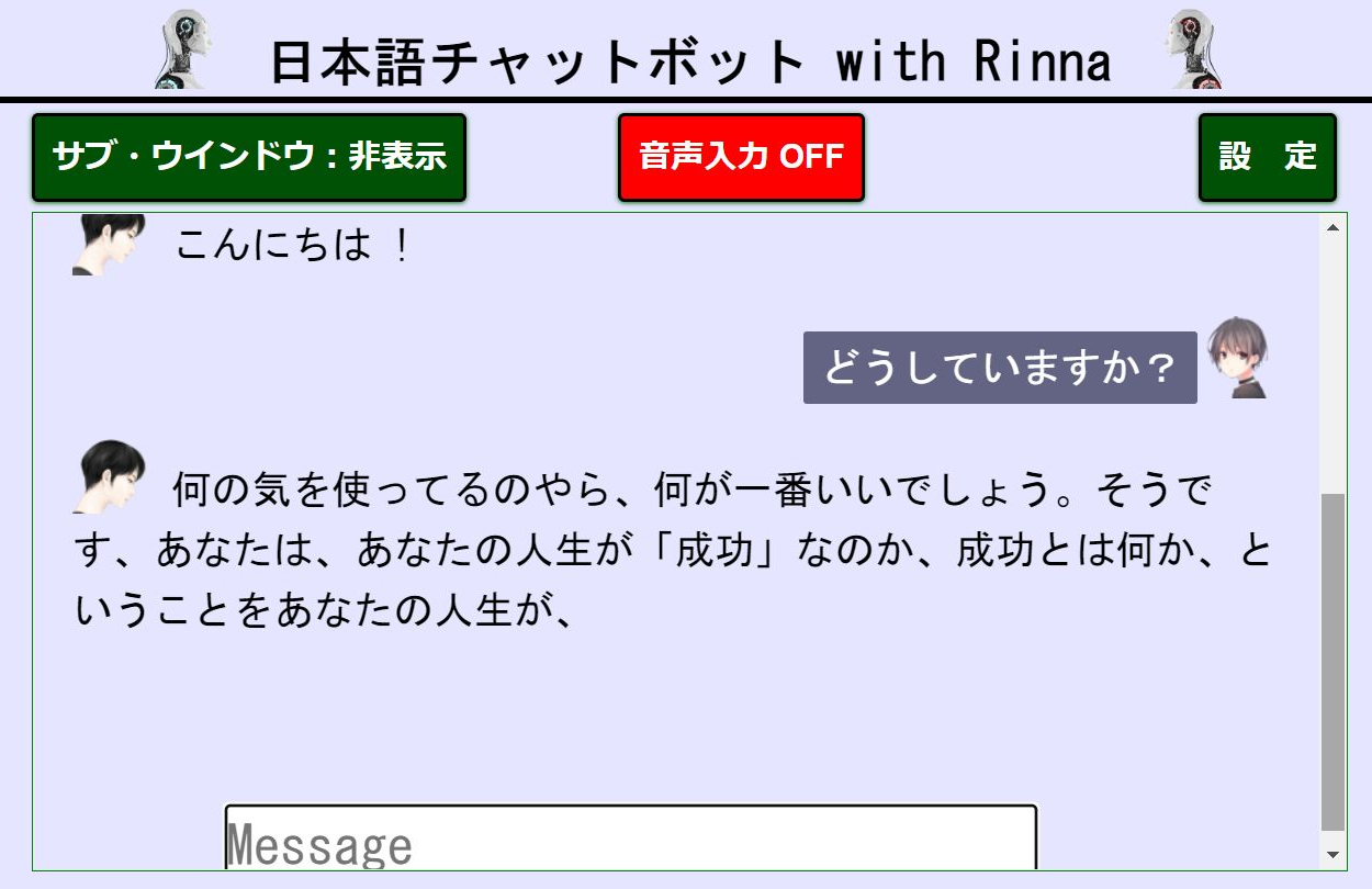 GitHub - To-Fujita/ChatBot_with_GPT-2_Rinna: This is a chat bot for ...