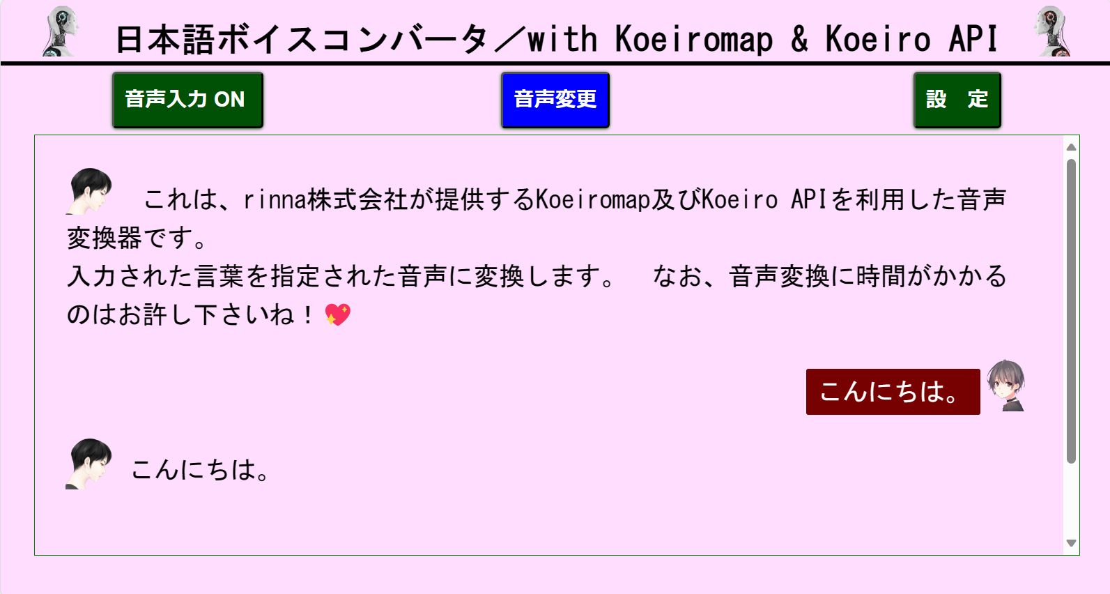 GitHub - To-Fujita/Voice_Converter_with_Koeiromap